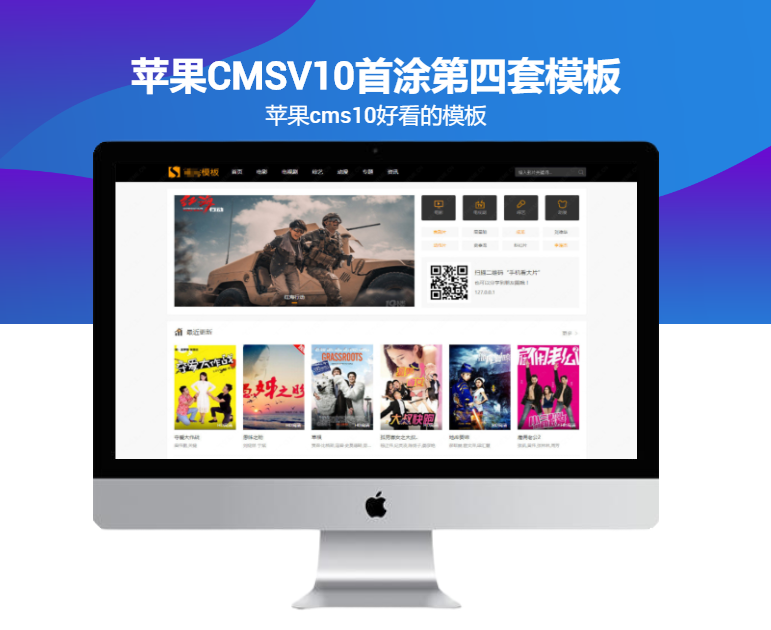 首涂模板第四套还原经典挖片苹果cmsv10自适应主题模板_苹果cms 10涂首模板第四套-CSDN博客