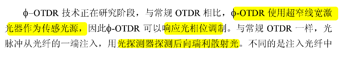 OTDR系统的分类的特点_otdr分类-CSDN博客