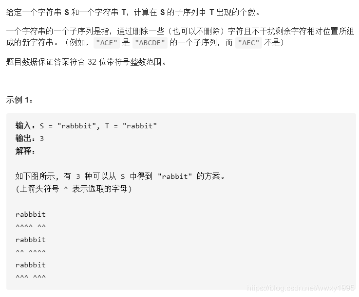 Leetcode 115不同的子序列 动态规划题目 长度为n的字符串中有多少个子序列 Csdn博客