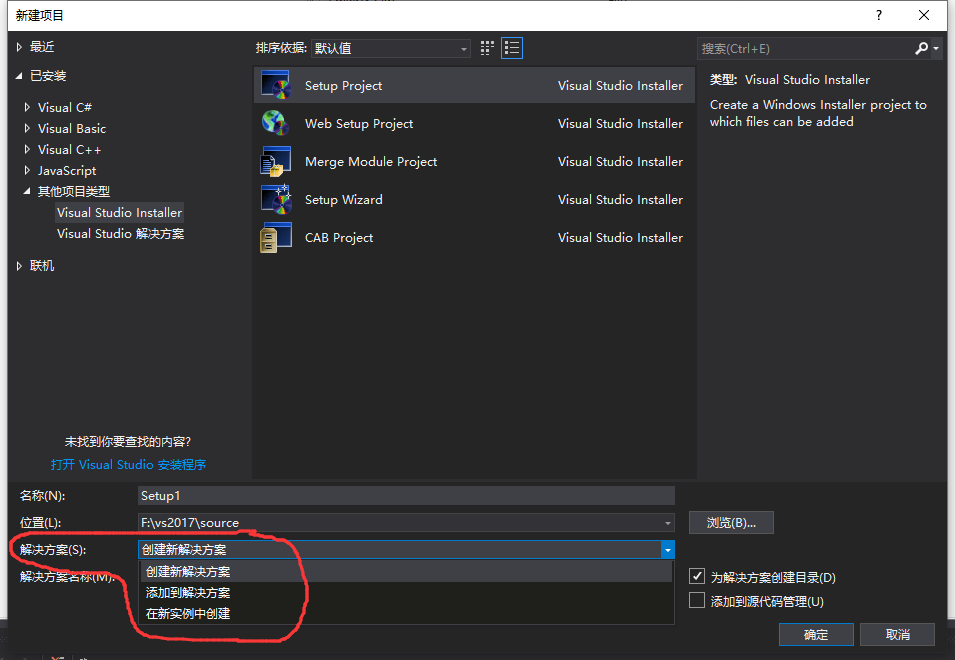 VS2017 打包部署MFC项目详细步骤_visual studio mfc打包方法-CSDN博客