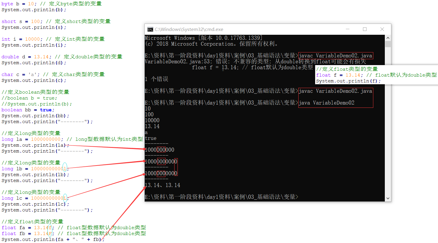Java01-day01【发展史、跨平台原理、JRE和JDK、常用DOS命令、关键字、常量、数据类型、变量使用的注意事项、标识符、类型转换】_dos 变量值域-CSDN博客