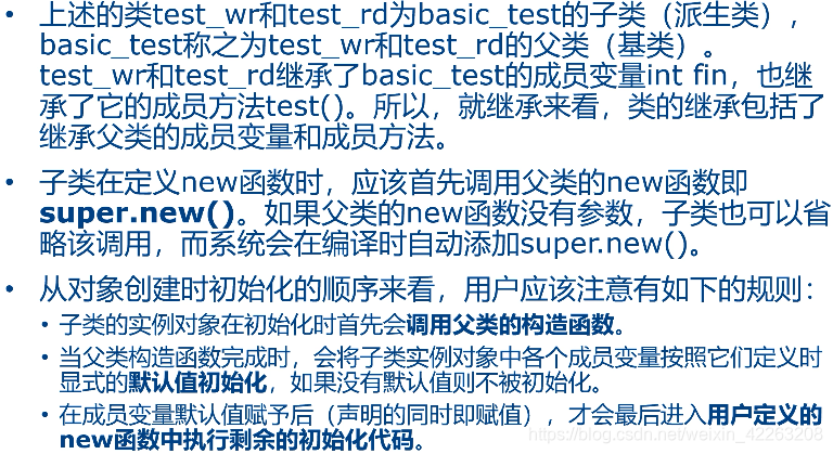 Sv 类的继承supernew Csdn博客