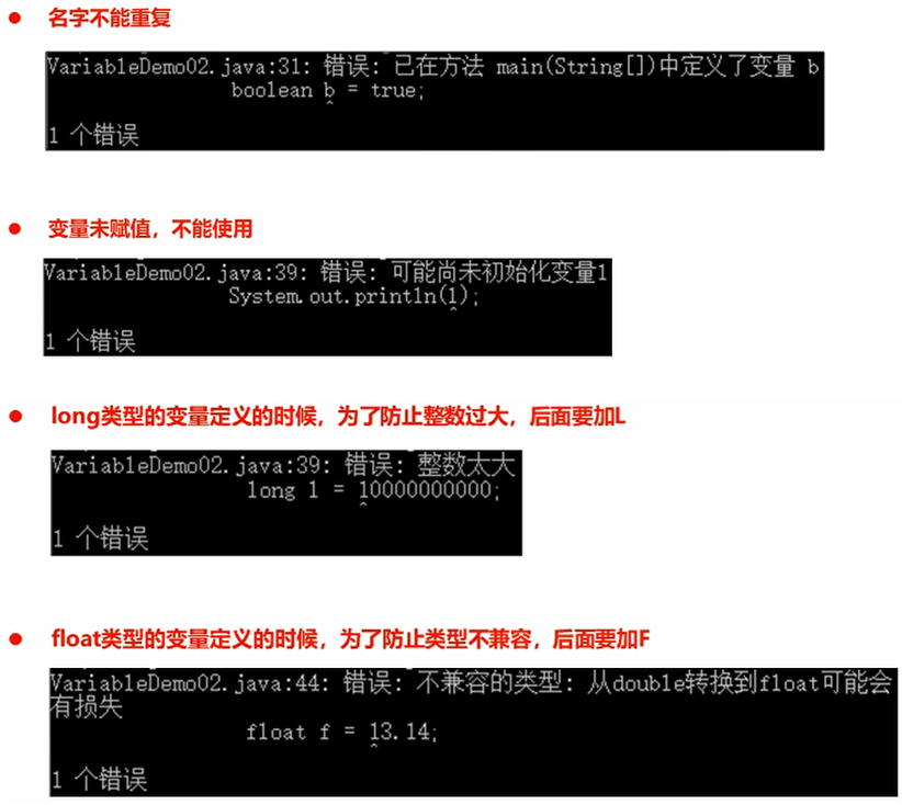 Java01-day01【发展史、跨平台原理、JRE和JDK、常用DOS命令、关键字、常量、数据类型、变量使用的注意事项、标识符、类型转换】_dos 变量值域-CSDN博客