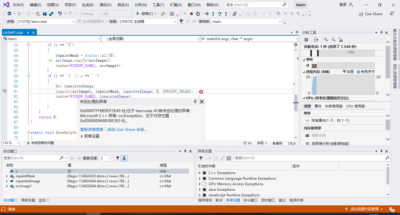 opencv：图像修复inpaint函数可以编译运行，但是调用时报错。_vs2010中inpaint修复函数无法解析-CSDN博客