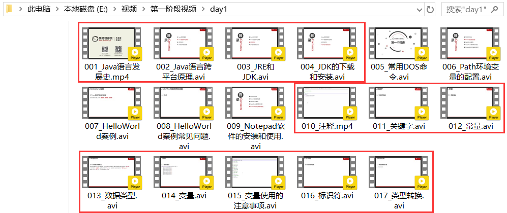 Java01-day01【发展史、跨平台原理、JRE和JDK、常用DOS命令、关键字、常量、数据类型、变量使用的注意事项、标识符、类型转换】_dos 变量值域-CSDN博客