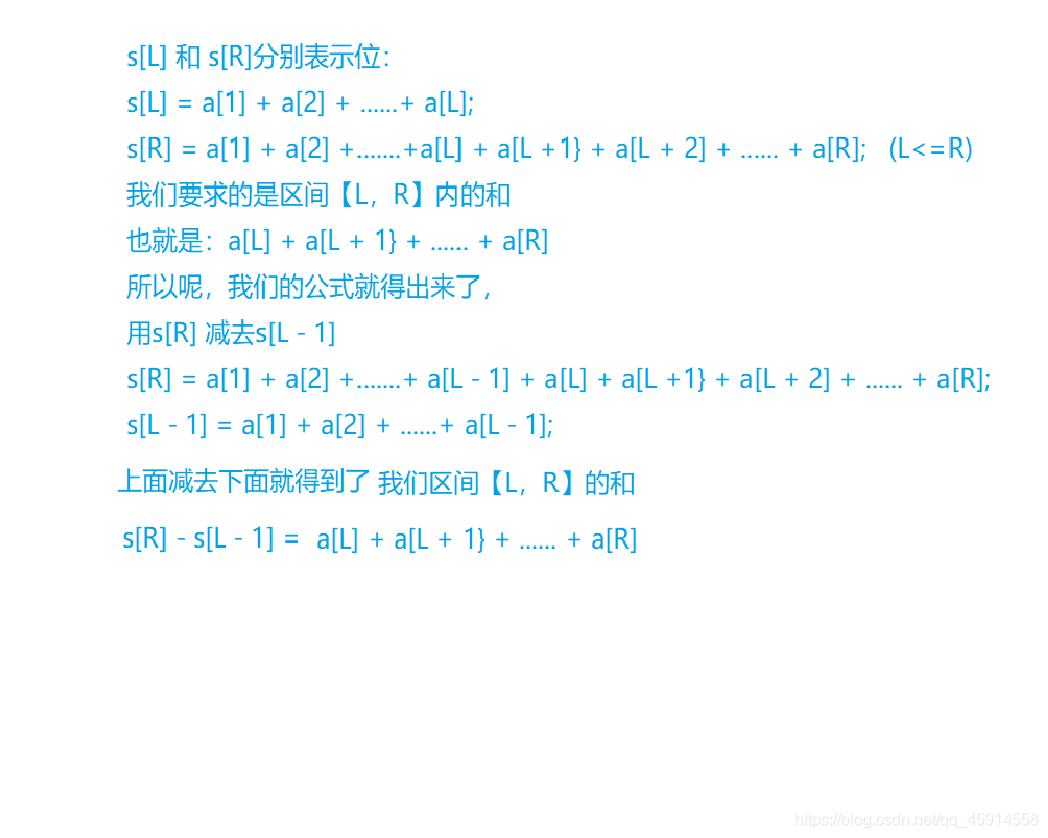 前缀和【超详细讲解前缀和】 Csdn博客