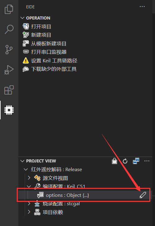 KEIL出现ERROR：L6002U时处理方法 - 程序员大本营