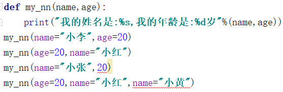 Python中位置参数、关键字参数、默认参数和不定长参数非固定参数的简介请简述位置参数、关键字参数、不定长参数的使用方法 Csdn博客 9659