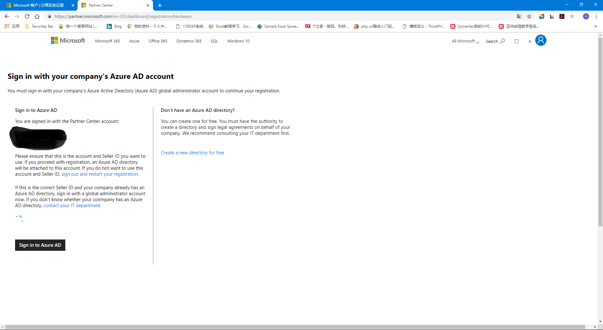 硬件仪表盘账号建立指导（二） --WHQL认证测试结果提交账号（二）_whql认证提交-CSDN博客
