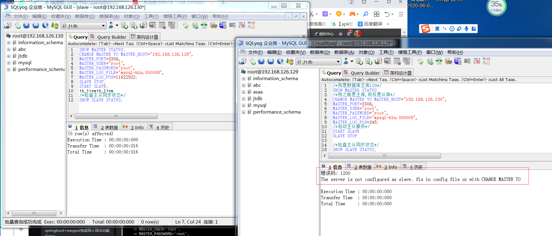 主从配置出错：The server is not configured as slave； fix in config file or with CHANGE MASTER TO_the ...