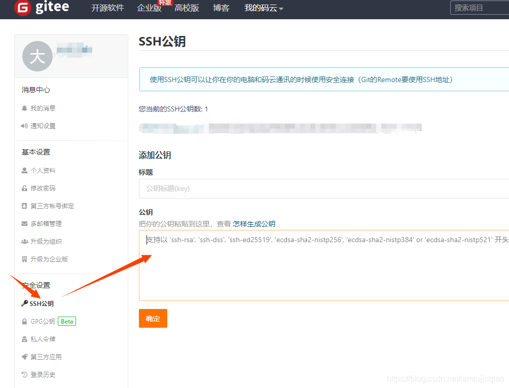生成多个ssh Key及对应git配置的详细说明ssh公钥能生成多个吗 Csdn博客