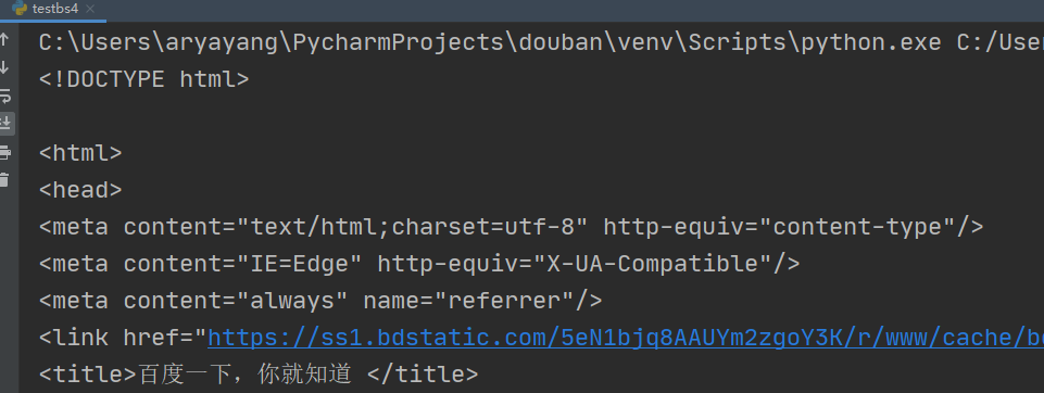 (二）bs4模块学习_bs4 提取正文不提取层级内-CSDN博客