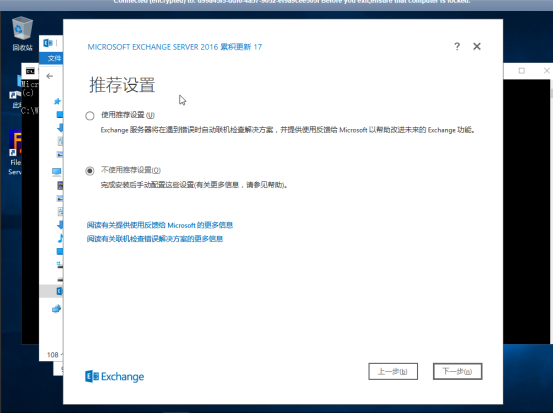 Exchange Server 2016 正式安装部署_exchange2016先决条件-CSDN博客