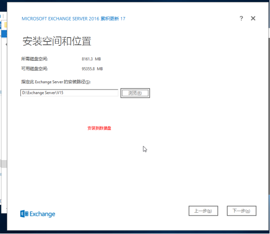 Exchange Server 2016 正式安装部署_exchange2016先决条件-CSDN博客