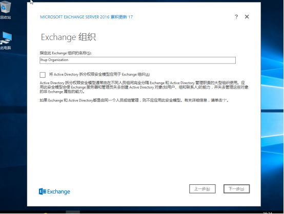 Exchange Server 2016 正式安装部署_exchange2016先决条件-CSDN博客