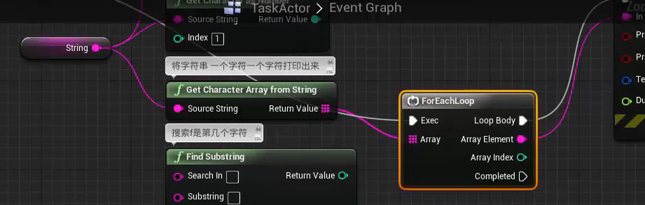 虚幻4基础：String的操作_虚幻引擎substring注意-CSDN博客