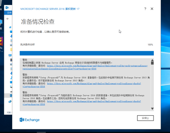 Exchange Server 2016 正式安装部署_exchange2016先决条件-CSDN博客