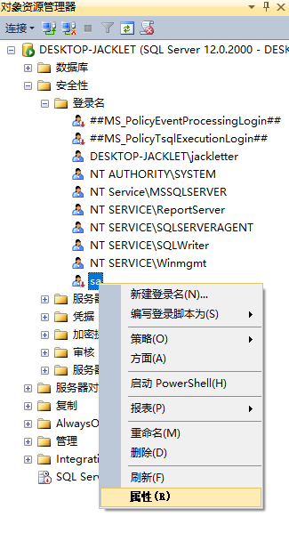 sqlserver安装后启用sa账户_sqlserver sa-CSDN博客