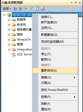 sqlserver安装后启用sa账户_sqlserver sa-CSDN博客