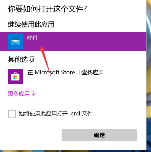 如何打开eml格式文件_eml文件怎么打开-CSDN博客