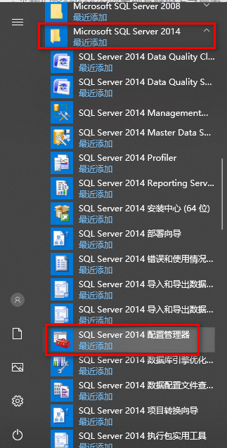 sqlserver：修改默认链接端口_sqlserver2014修改1433-CSDN博客