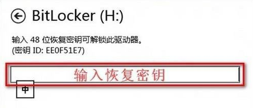 windows10 BitLocker恢复秘钥（此方法只适用于使用Microsoft账号登录系统用户）_按照操作登录微软账户,但是它提示我没有密钥?-CSDN博客