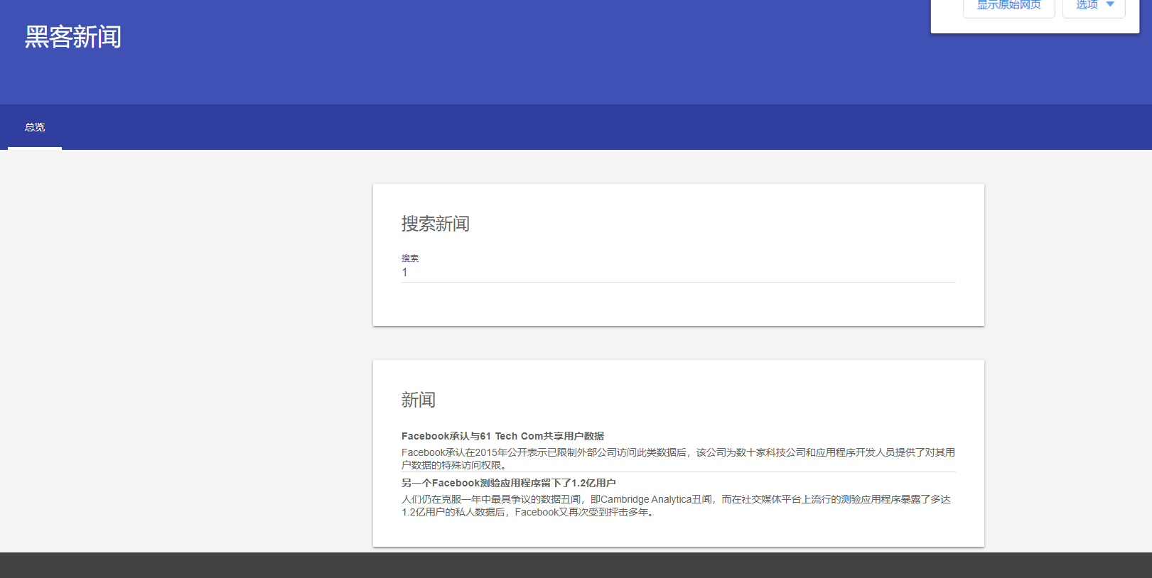 攻防世界web进阶区NewsCenter详解-CSDN博客