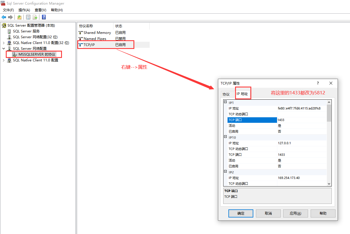 sqlserver：修改默认链接端口_sqlserver2014修改1433-CSDN博客