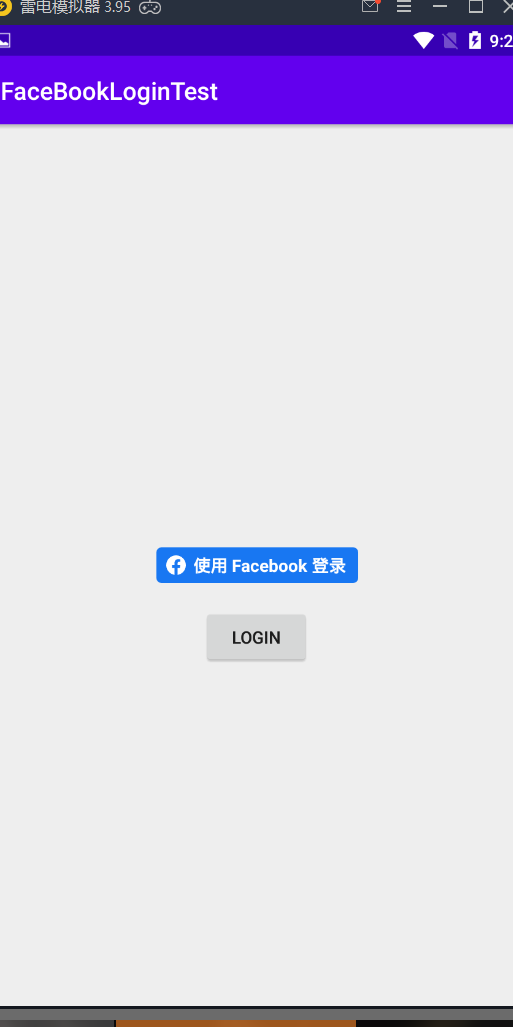 Android FaceBook sdk 登录接入_fb登录 sdk android-CSDN博客