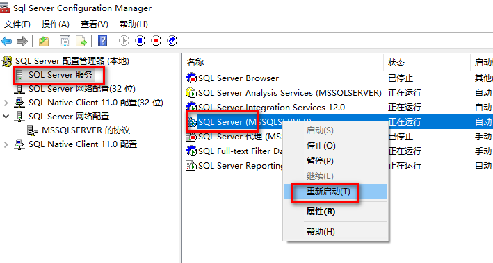 sqlserver：修改默认链接端口_sqlserver2014修改1433-CSDN博客