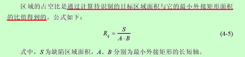 Python 图像特征提取【图像处理】——pythonopencv实现提取图像的几何特征（面积、周长、细长度、区间占空比、重心、不变矩等）weixin39938724的博客 Csdn博客