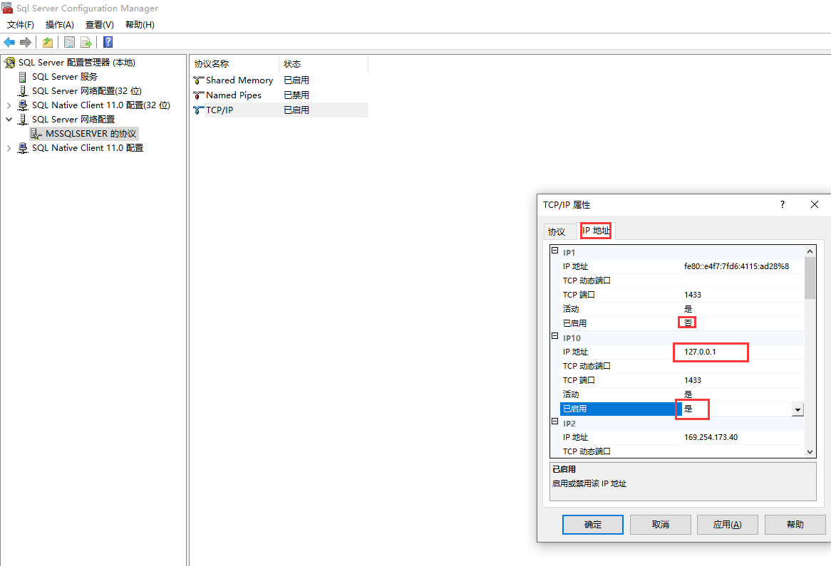 Sqlserver：禁止远程访问sqlserver禁止远程连接 Csdn博客 