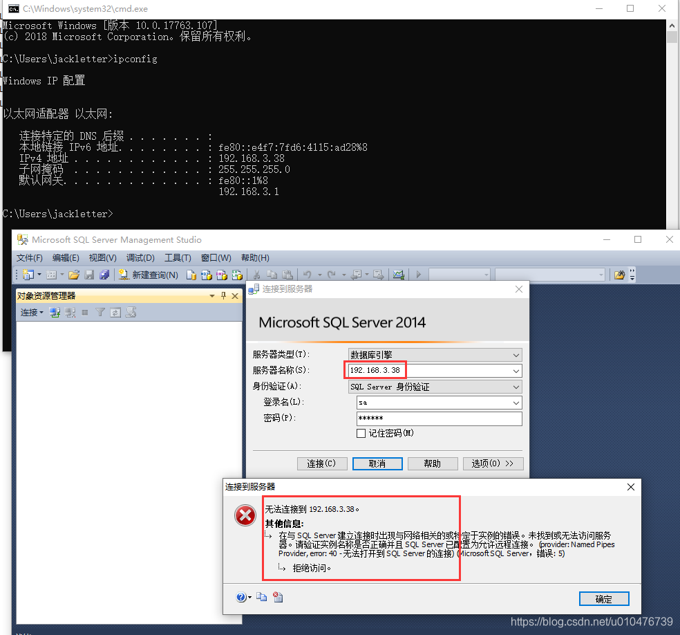 Sqlserver:禁止远程访问sqlserver禁止远程连接 Csdn博客