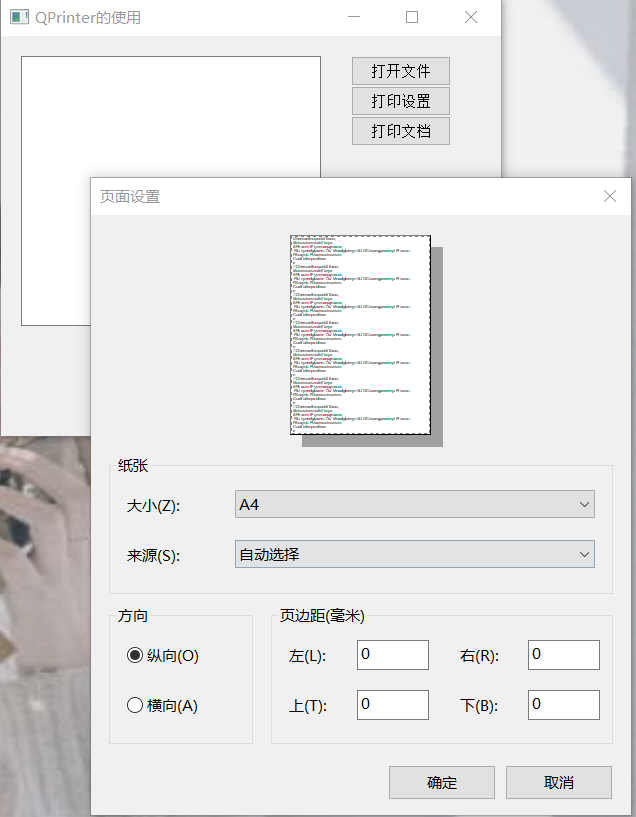 PyQt5之QPrinter打印_python qprinter-CSDN博客