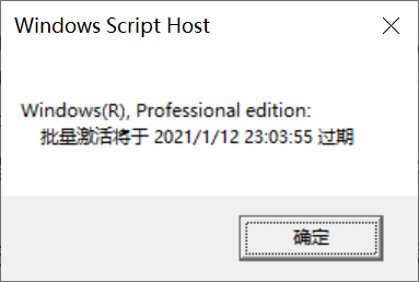 Windows提示处于通知状态_windows(r), professional edition: windows 处于通知模式-CSDN博客