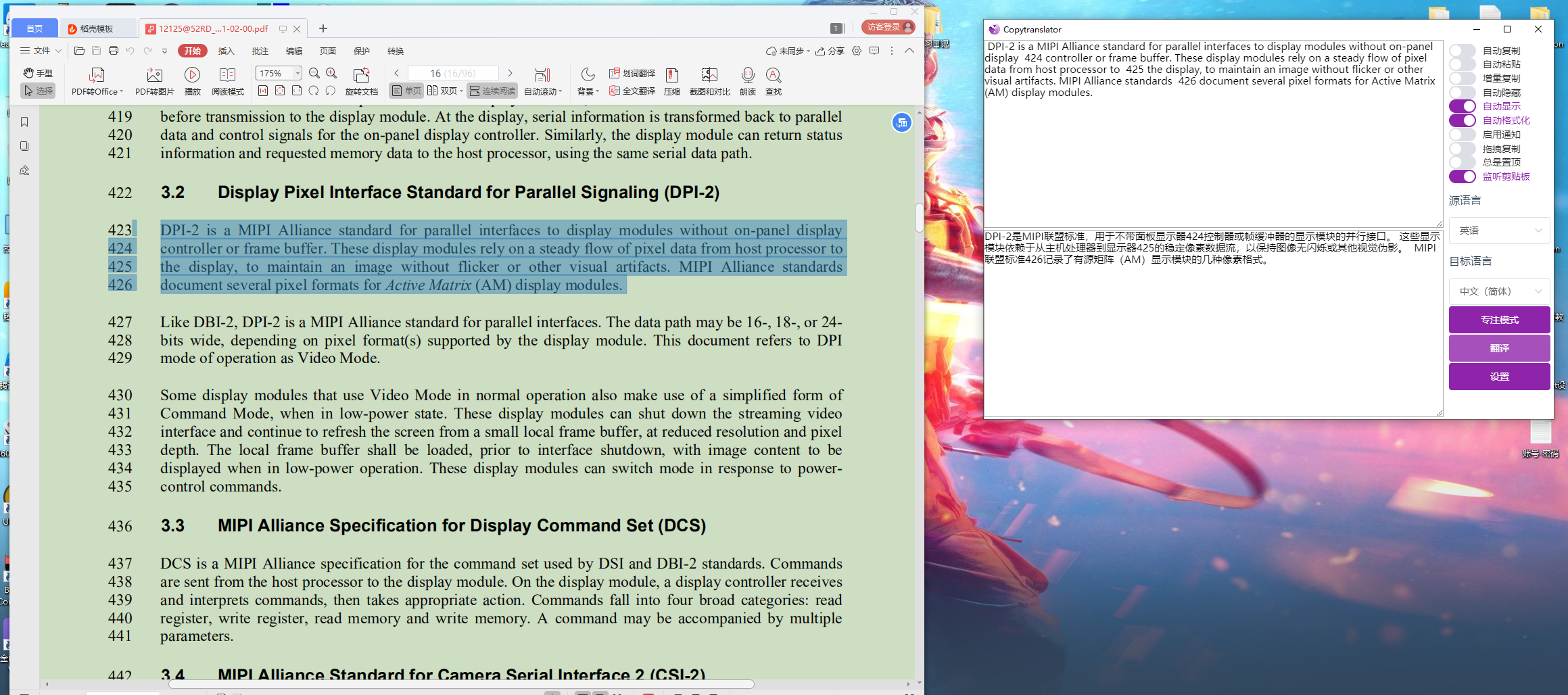 看英文数据手册必备之——Copy Translator-CSDN博客
