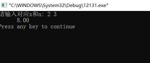 C语言: 实现简单x的n次方_6-16 简单实现x的n次方-CSDN博客
