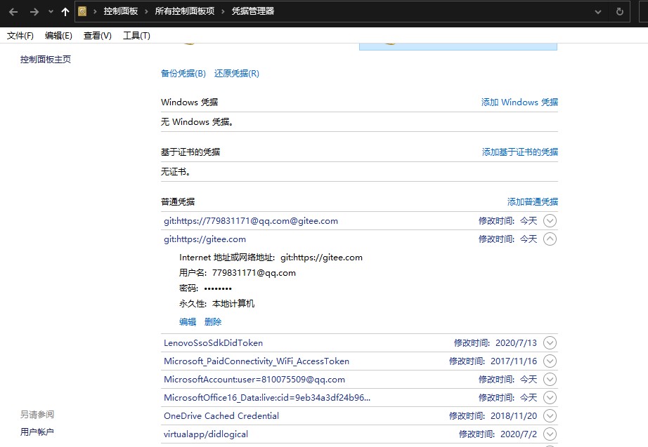 IDEA中使用gitee从远程仓库克隆时报错 unable to access ‘https:xxxxxxxxxx‘: The requested URL returned error ...