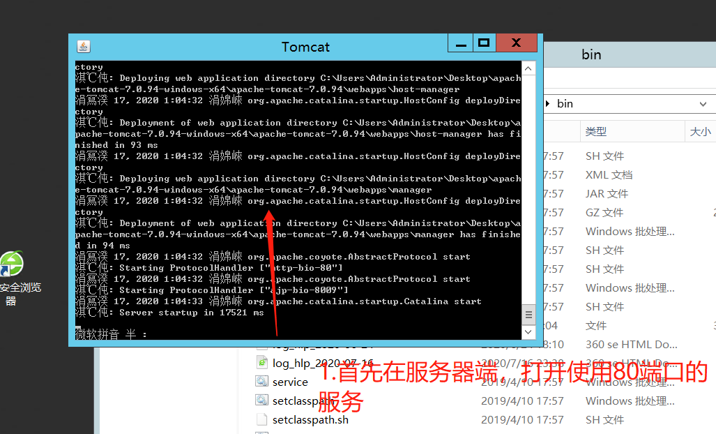 Tomcat部署项目如何不用端口号、项目名就能访问_tomcat测试环境 不加端口-CSDN博客