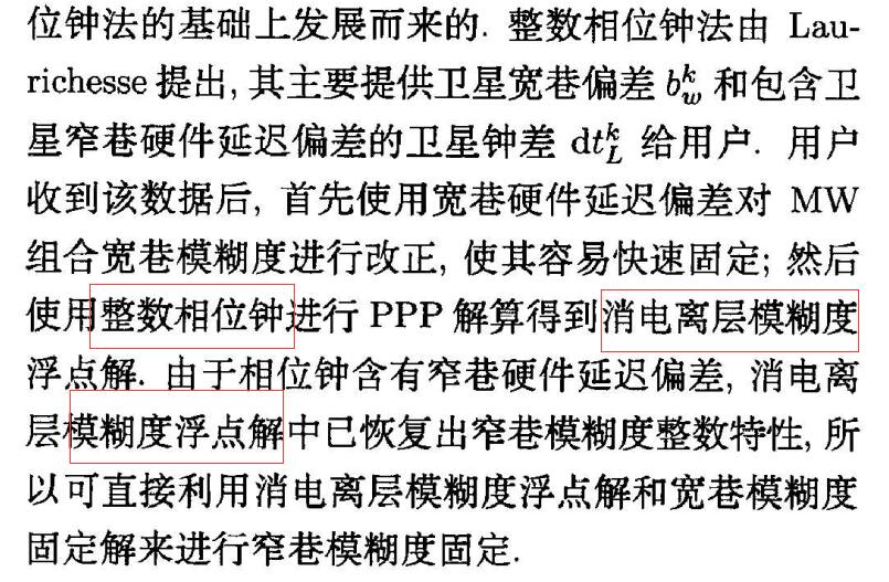 【PPPAR】PPPAR入门知识点_ppp-ar-CSDN博客