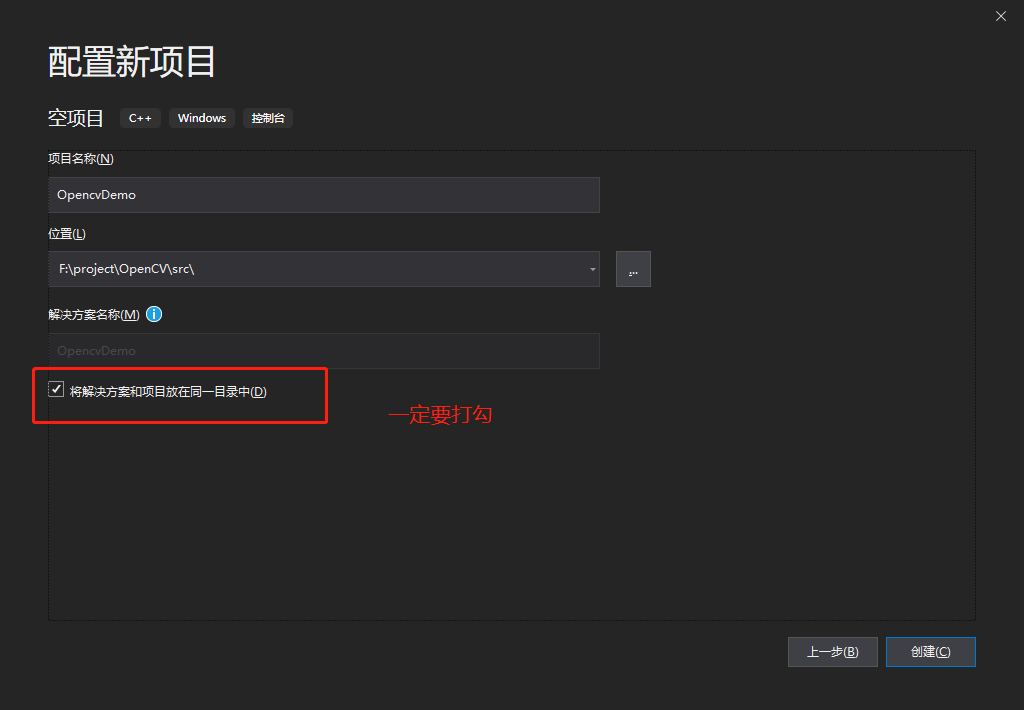 VS2019新建OpenCV3.4工程 （超详细，含示例工程）_vs创建新的opencv工程-CSDN博客