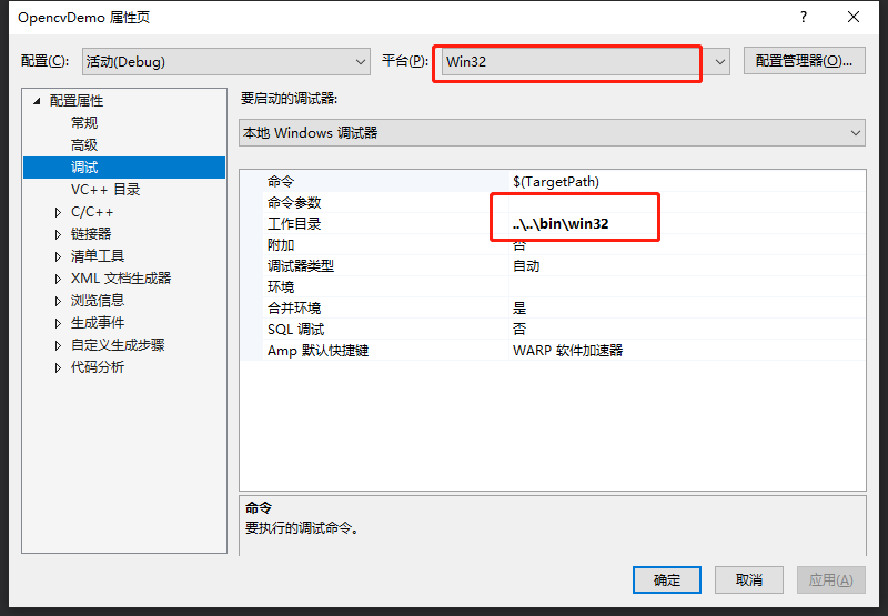 VS2019新建OpenCV3.4工程 （超详细，含示例工程）_vs创建新的opencv工程-CSDN博客