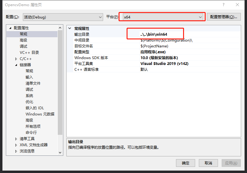 VS2019新建OpenCV3.4工程 （超详细，含示例工程）_vs创建新的opencv工程-CSDN博客