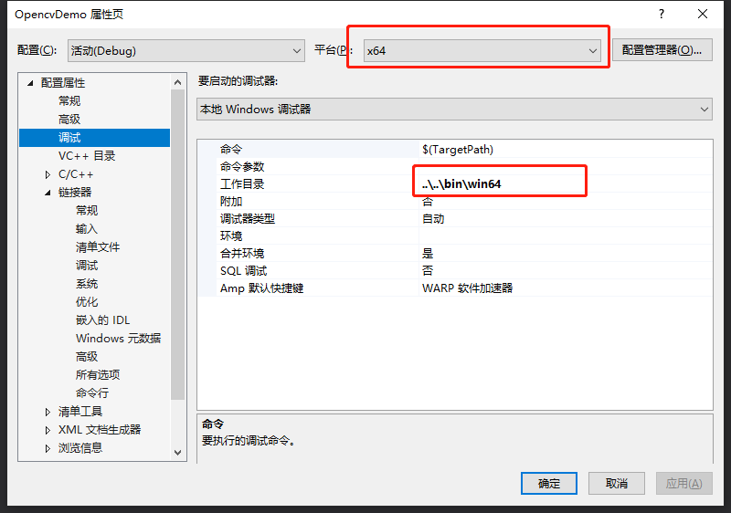 VS2019新建OpenCV3.4工程 （超详细，含示例工程）_vs创建新的opencv工程-CSDN博客