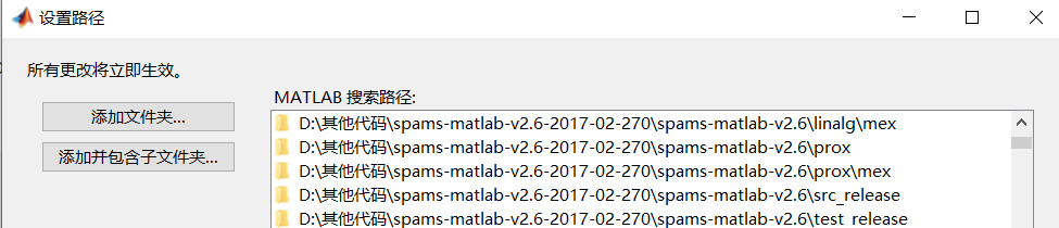 spams工具箱在MATLAB下的安装编译_spams怎么进行编译-CSDN博客