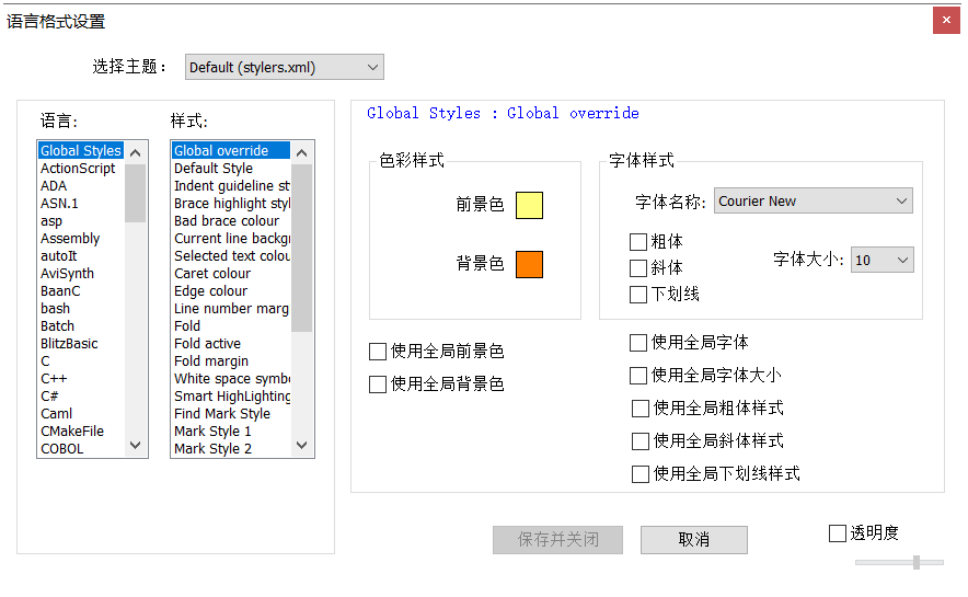Notepad++更改UI颜色_notepad工具栏设置颜色-CSDN博客