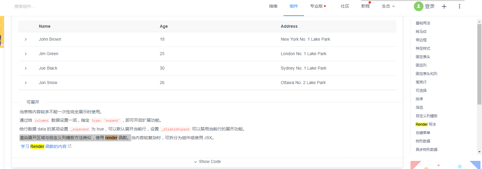 iview条件渲染列表，后台返回的是状态码，怎么在表格里面条件渲染数据显示不同的内容_iview-admin根据不同状态码展示不同数据-CSDN博客