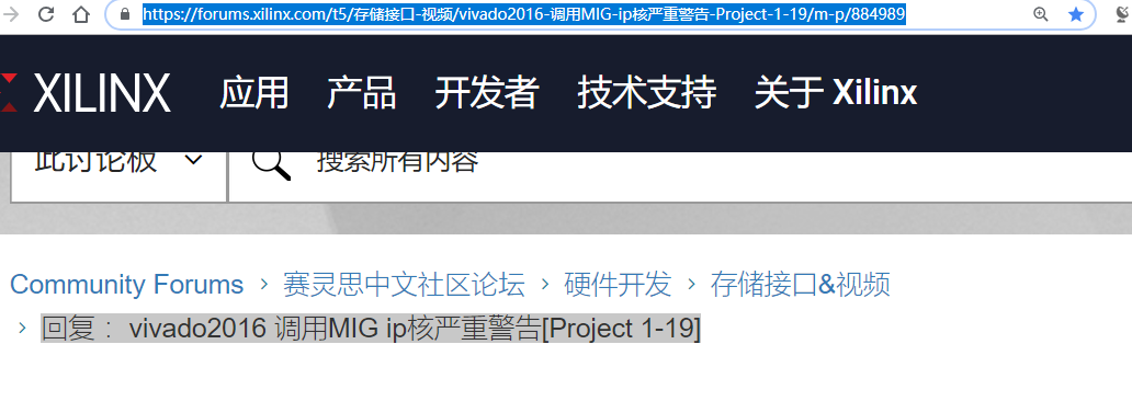回复： vivado2016 调用MIG ip核严重警告[Project 1-19]_vivado could not find the ...