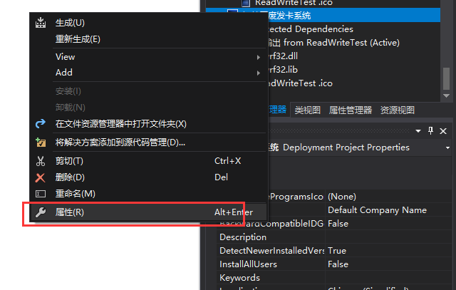 VS2017 打包部署MFC项目详细步骤_visual studio mfc打包方法-CSDN博客